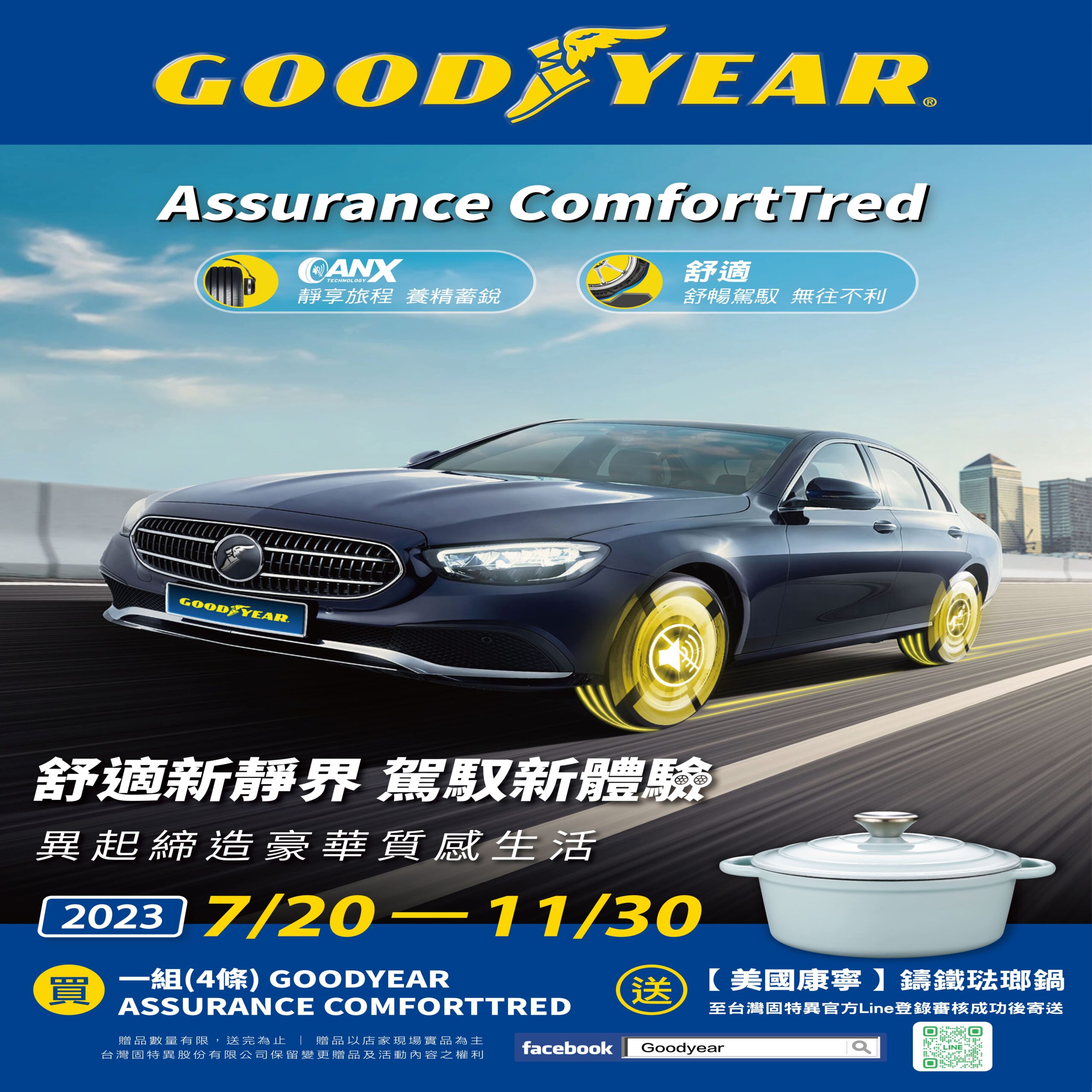 ACT Sell out promo poster | GOODYEAR